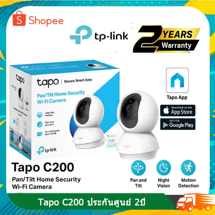 TP-LINK (Tapo C200) Pan/Tilt Home Security Wi-Fi Camera 1080p Full HD ...