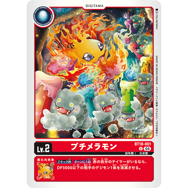 Digimon Card Game BT18: Elemental Successor Single Card (U) | Shopee Thailand