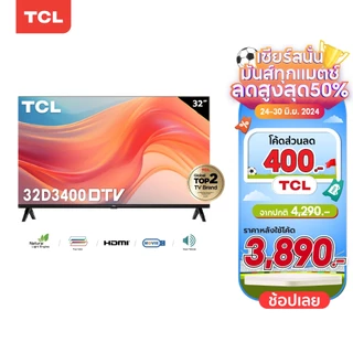tcl 32 นิ้ว ราคาพิเศษ | ซื้อออนไลน์ที่ Shopee ส่งฟรี*ทั่วไทย!