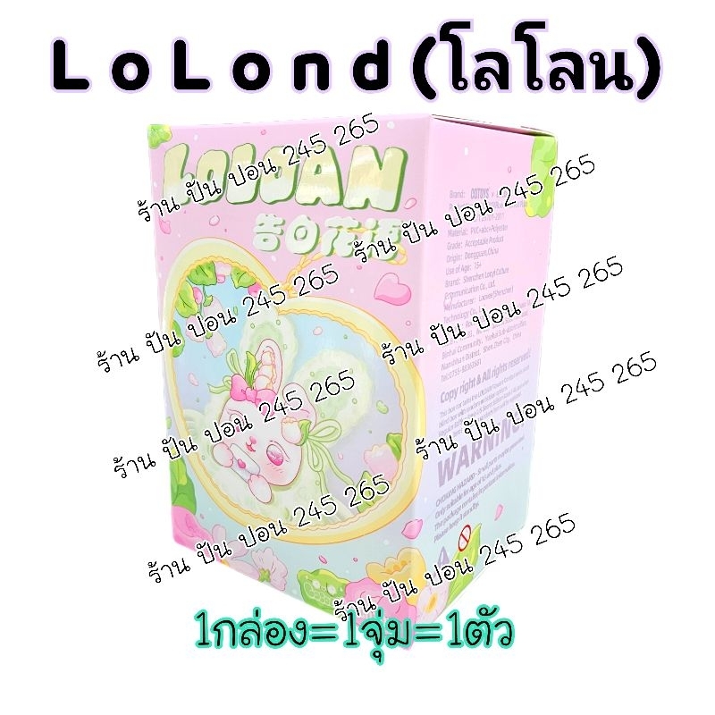 🎉พร้อมส่ง🎉LOLOAN Confession Flower Language Plush toys Blind Box โลโลน ...