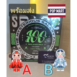 ช้อป pop mart space molly v2 ง่าย ๆ บน Shopee | ก.ค. 2024