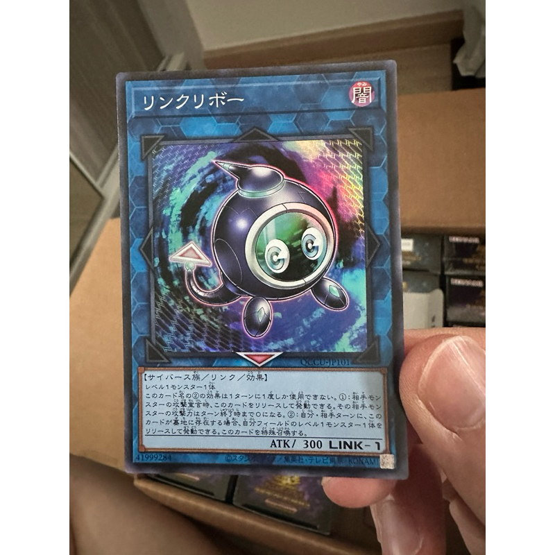 QCCU-JP101 Linkuriboh Super rare | Shopee Thailand