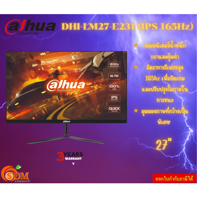 MONITOR (จอมอนิเตอร์) DAHUA LM27 E231 - 27" IPS FHD 165Hz 1920 x 1080 16.7 million colors รับ ...
