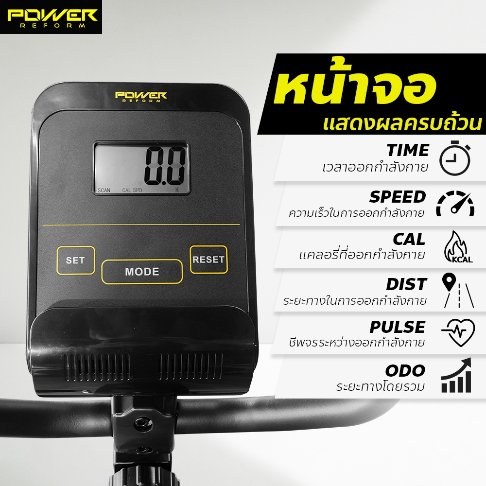 POWER REFORM จักรยานเอนปั่น รุ่น Noble R-420 Recumbent Bike จักรยาน ...