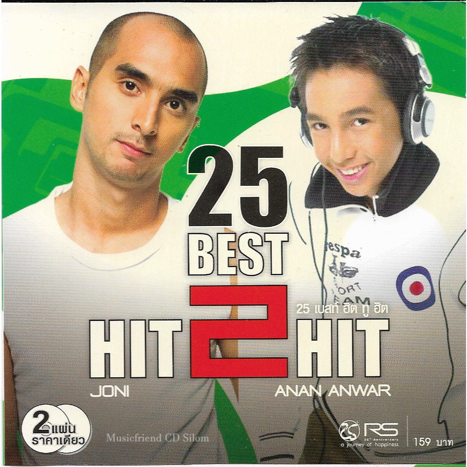 CD,จอนนี่ อนันต์ อันวา - 25 Best Hits 2 Hit (Joni Anwar)(Anan Anwar ...