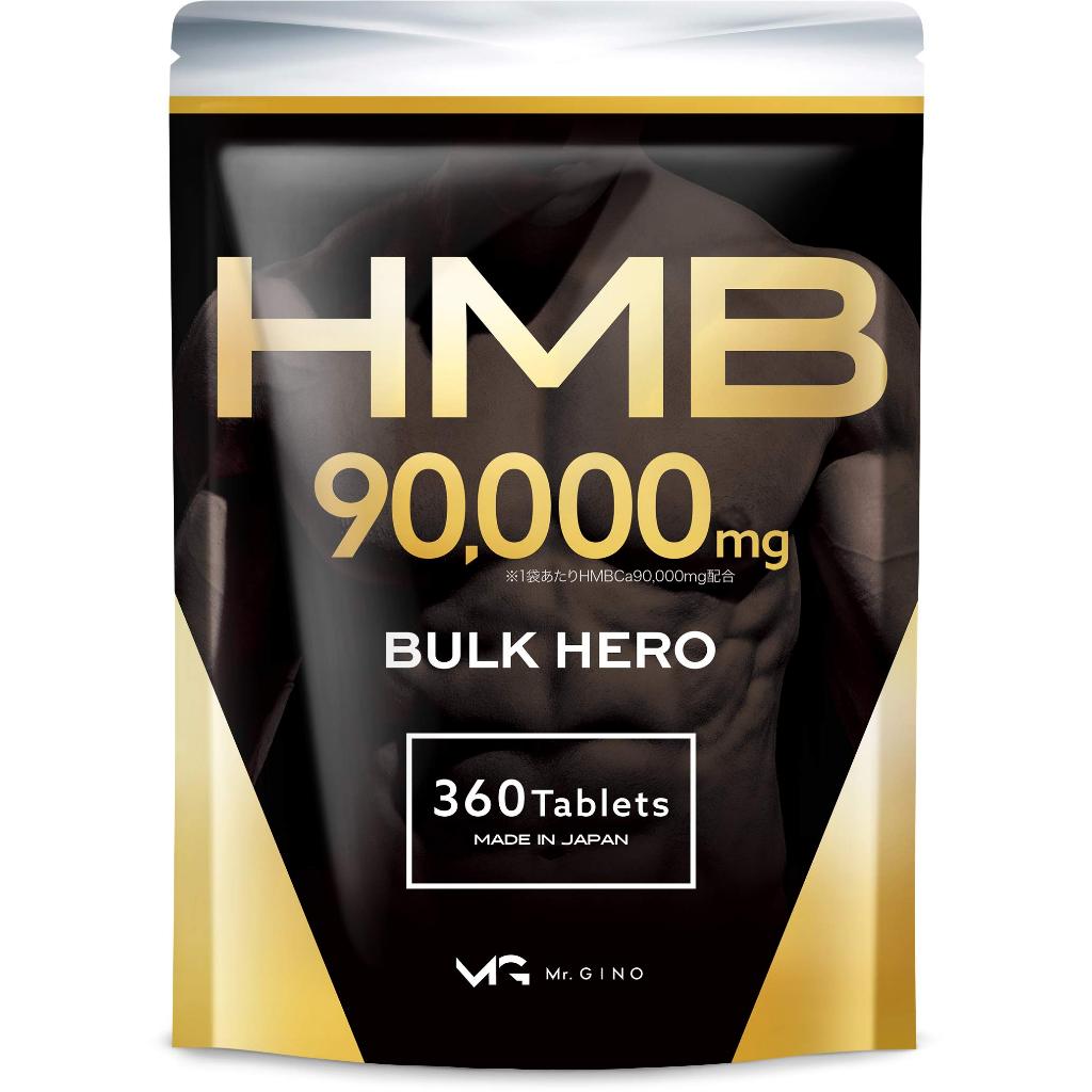 HMB 90,000 mg Bulk Hero Supplement, 360 แคปซูล สำหรับ 30 วัน อาหารเสริม ...