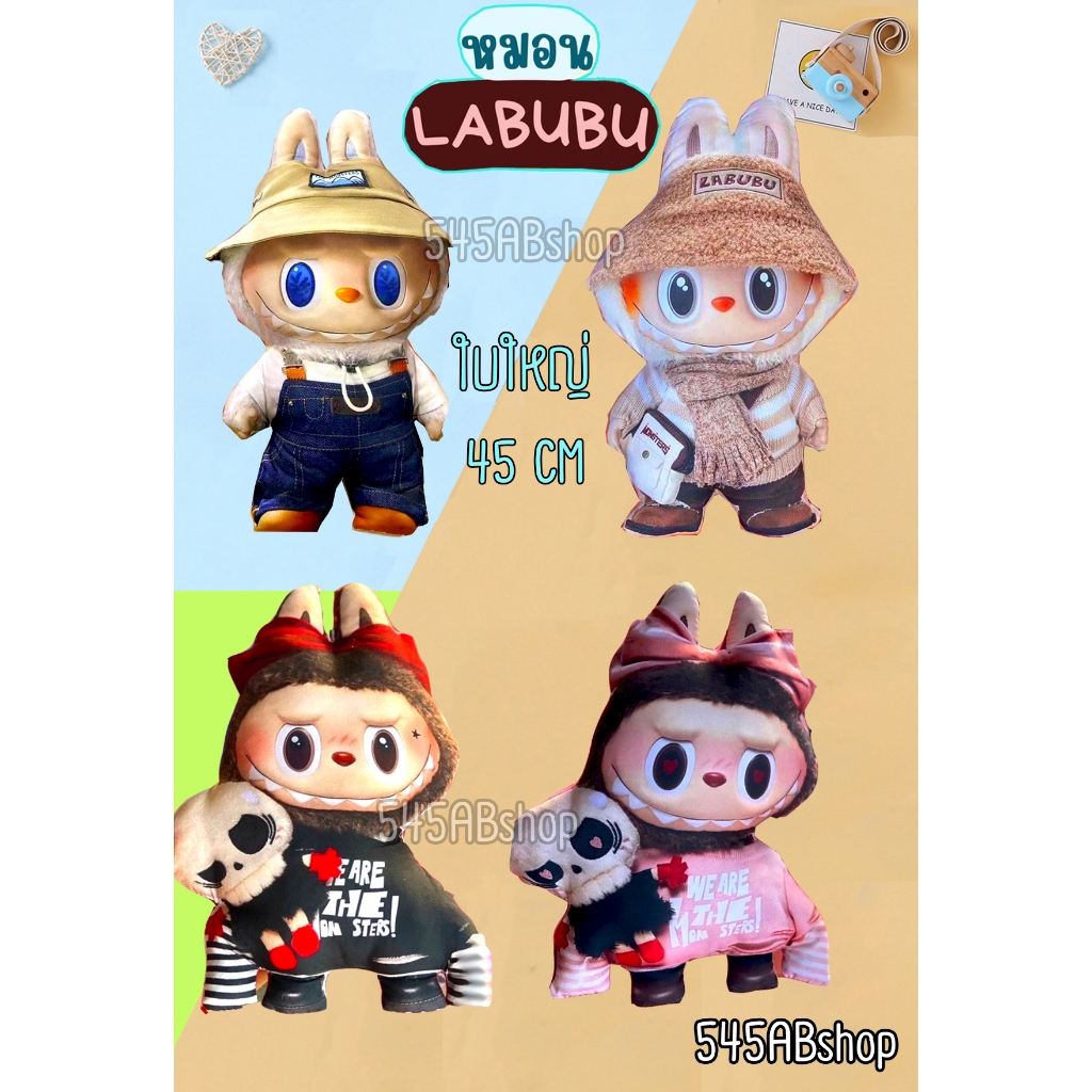 พร้อมส่งทันที หมอน Labubu ลาบูบู้ ชาวสวน ใบใหญ่ น่ารักมาก ผ้านิ่ม dress ...