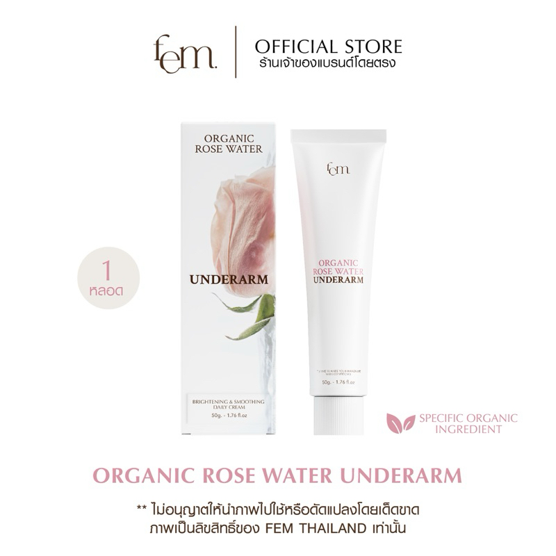 {พร้อมส่ง ส่งฟรี ร้านเจ้าของแบรนด์} FEM Organic Rose Water Underarm ...
