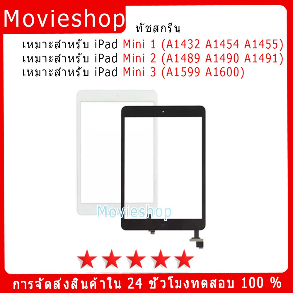 ใหม่ดิจิตอล LCD หน้าจอสัมผัส อะไหล่สำหรับ iPad Mini 1/2/3(A1432 A1454 ...