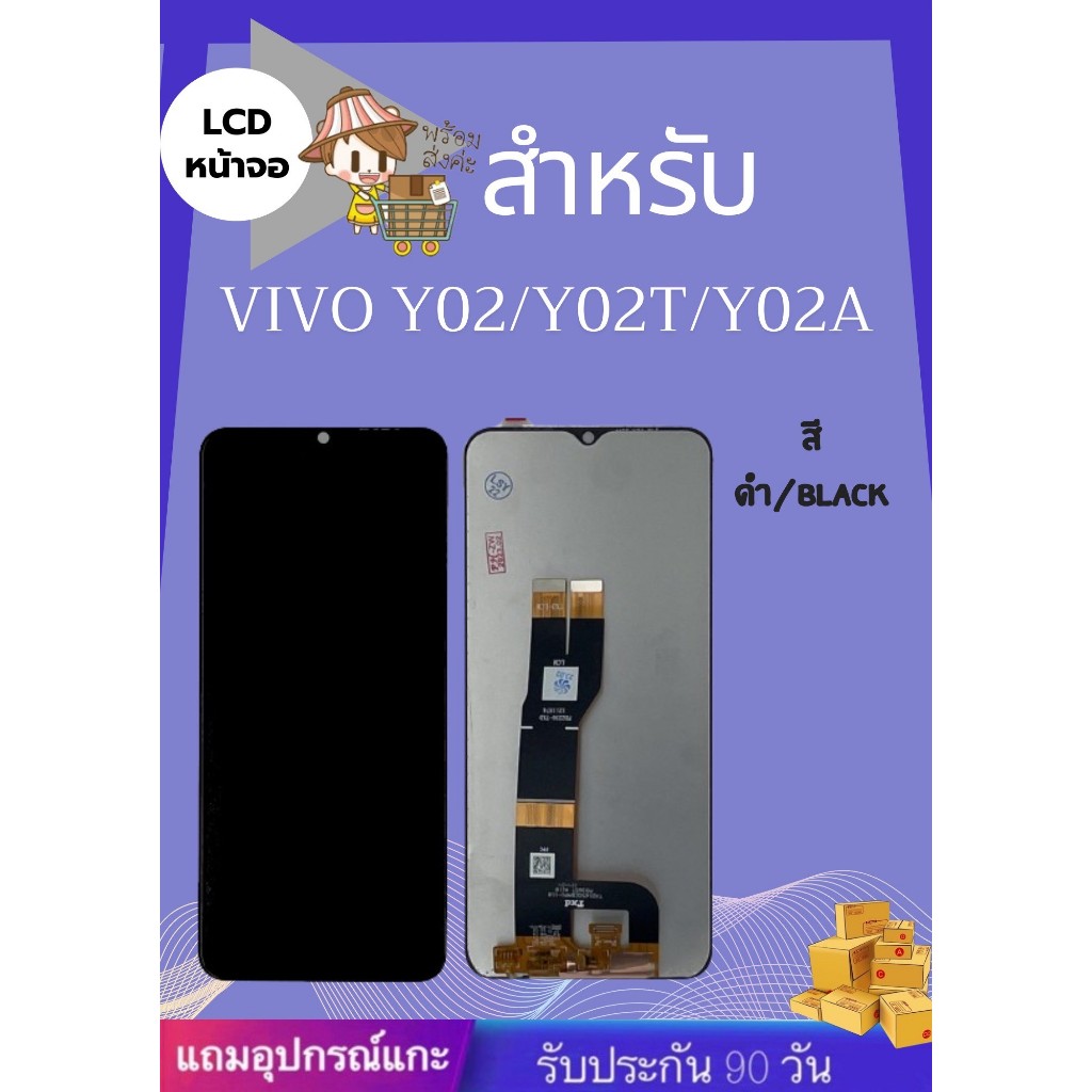 LCD VIVO Y02/Y02T/Y02A FREE ชุดไขควง+ฟิล์ม+กาวติดจอ อะไหล่มือถือ คุณภาพ ...