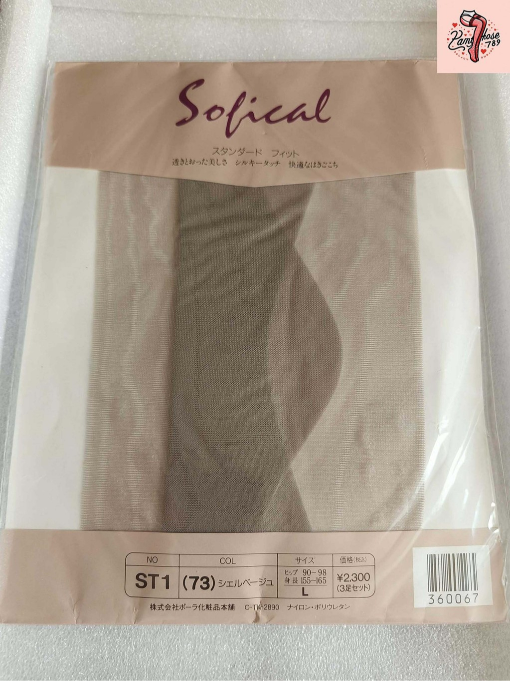 ถุงน่อง Pola รุ่น Sofical ถุงน่องญี่ปุ่น ถุงน่องเนื้อใยไหม สีเบจเปลือก ...