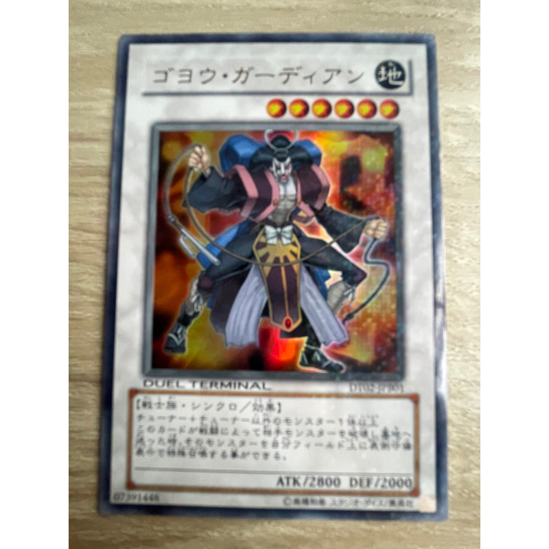 Goyo Guardian โกโย กราเดี้ยน รหัส DT02-JPB01 ระดับ Ultra Parallel Rare สภาพใหม่ | Shopee Thailand