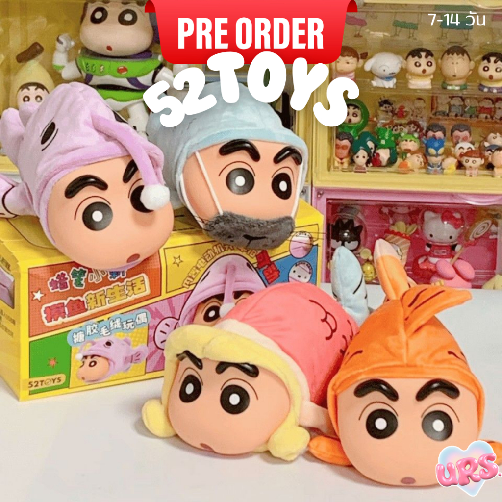 (พรี 7-14 วัน)ราคา 1 box ส่วนลด 40% Video - 52Toys ชินจัง - Crayon Shinchan Floppy Fish Series ...