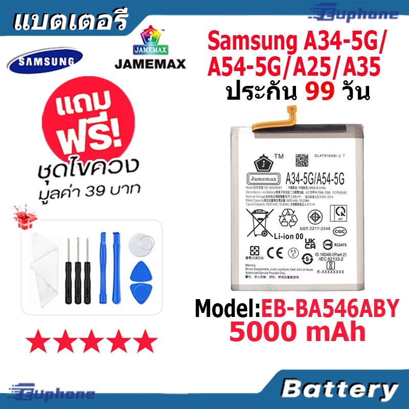 JAMEMAX แบตเตอรี่ Battery Samsung A34 5G/A54 5G/A25/A35 model EB ...