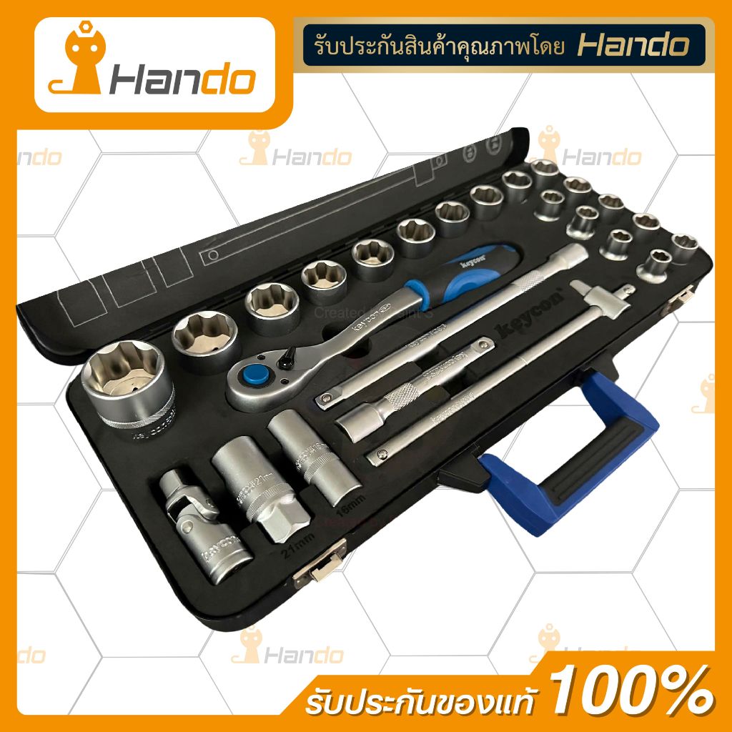 KEYCON ชุดบล็อคถนอมหัวน๊อต 4 หุน 25 ตัวชุด | Shopee Thailand