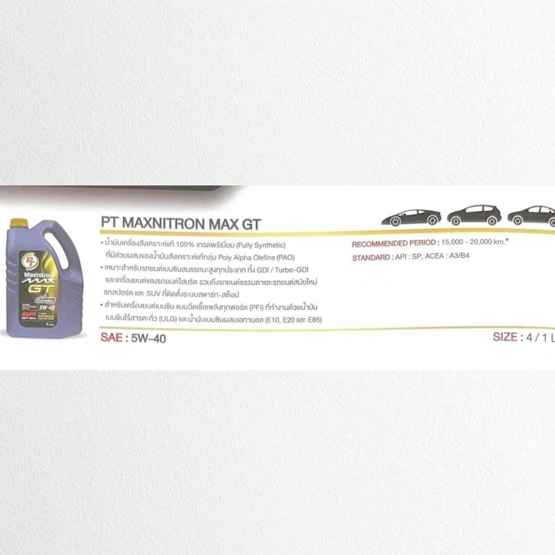 น้ำมันสังเคราห์แท้ แม็กซ์ จีที 5w40 maxnitron Max GT เครื่องเบนซิน | Shopee Thailand
