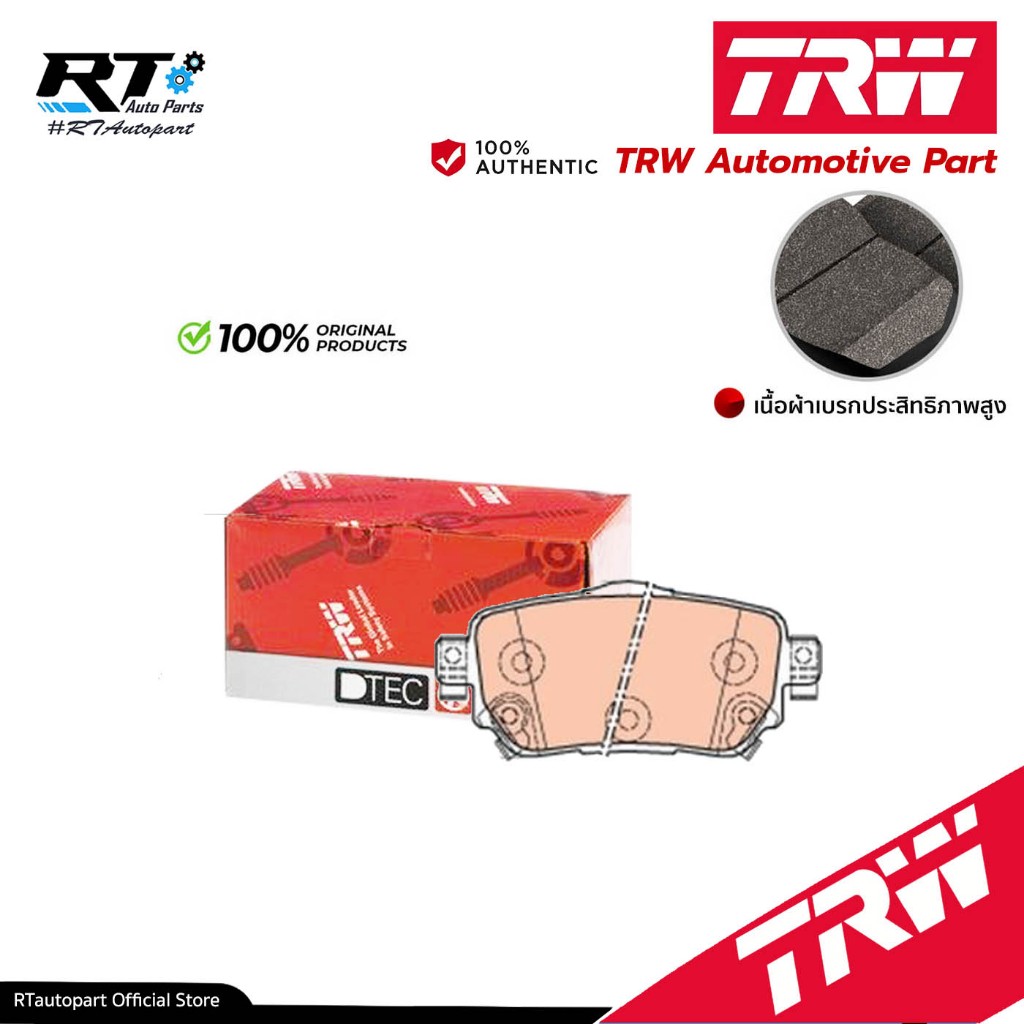 TRW ผ้าดิสเบรคหลัง Nissan X-Trail T32 หลัง MC EPS ปี20-24 Hybrid *รุ่น ...