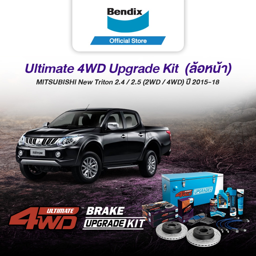 Bendix Ultimate 4WD Upgrade Kit (ล้อหน้า) MITSUBISHI นิวไทรทัน 2.4 / 2. ...