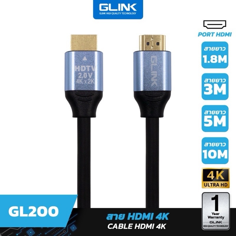 GLINK GL200 สาย HDMI 2.0 4K x 2K สายหนาอย่างดี ความยาวสาย 3m/10m ออก ...