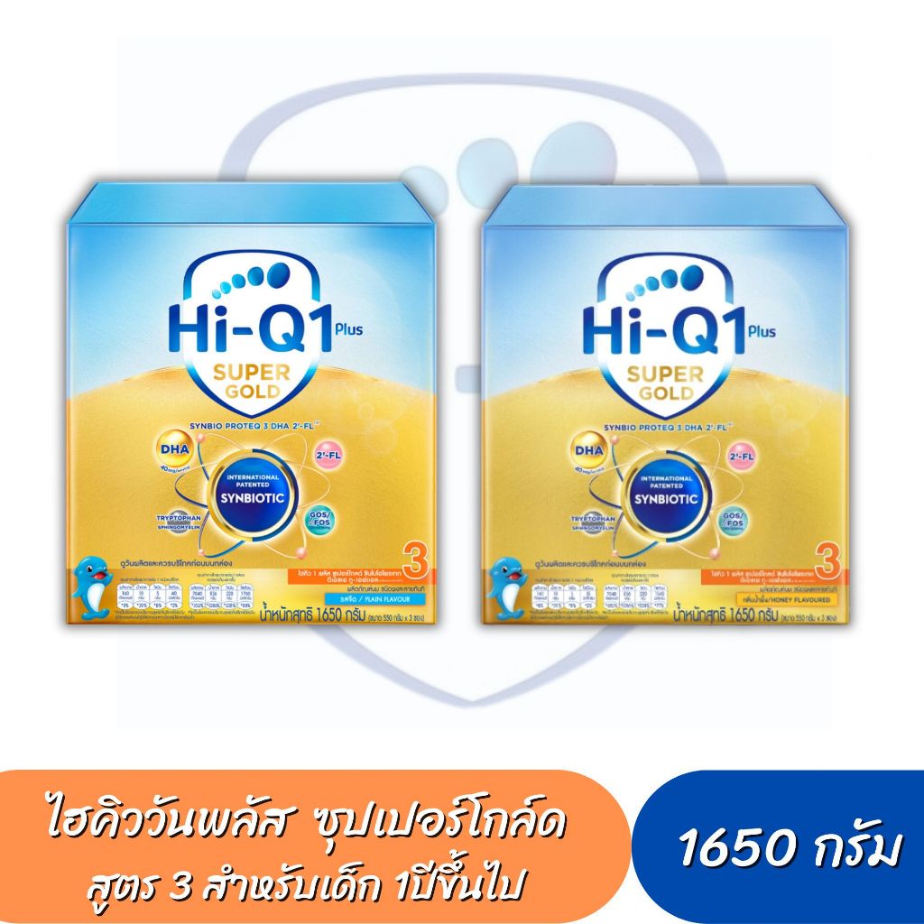 Hi-Q 1 Plus Super Gold ไฮคิว1พลัส ซูเปอร์โกลด์ ซินไบโอโพรเทก รสจืดและรสน้ำผึ้ง สูตร3 (ขนาด 1650 ...
