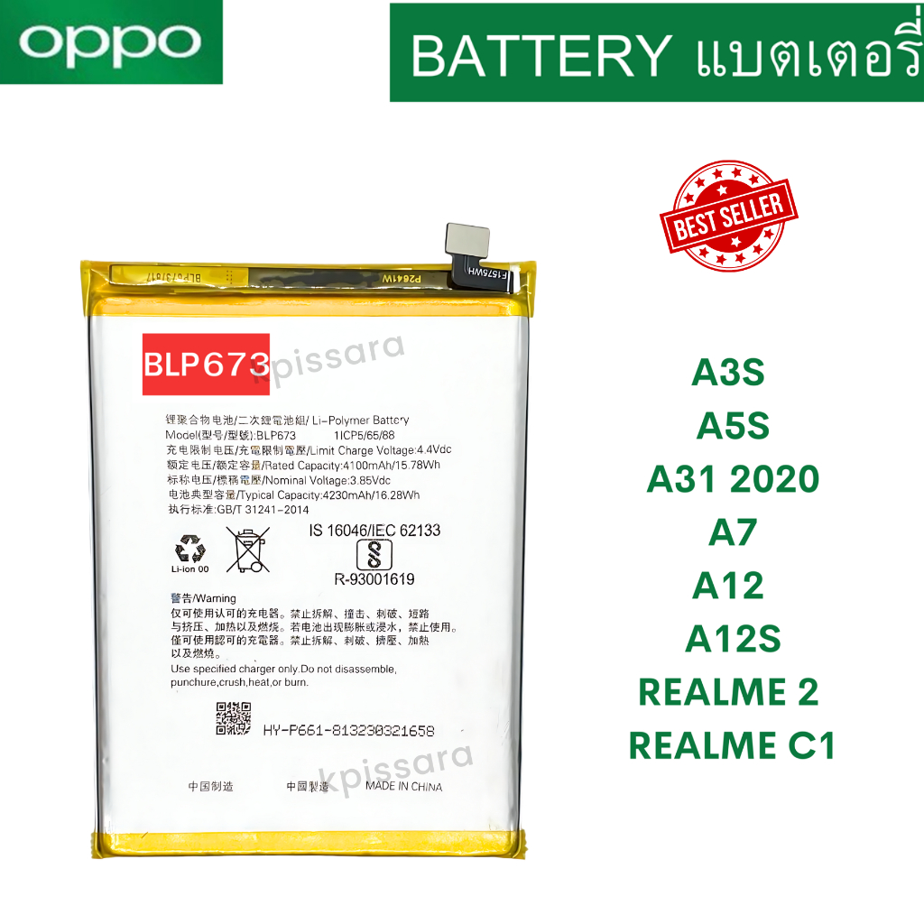 แบตแท้ Oppo A3s , A5s , A31 2020 , A7 ,A12 (BLP673) A53(BLP803) A17K ...