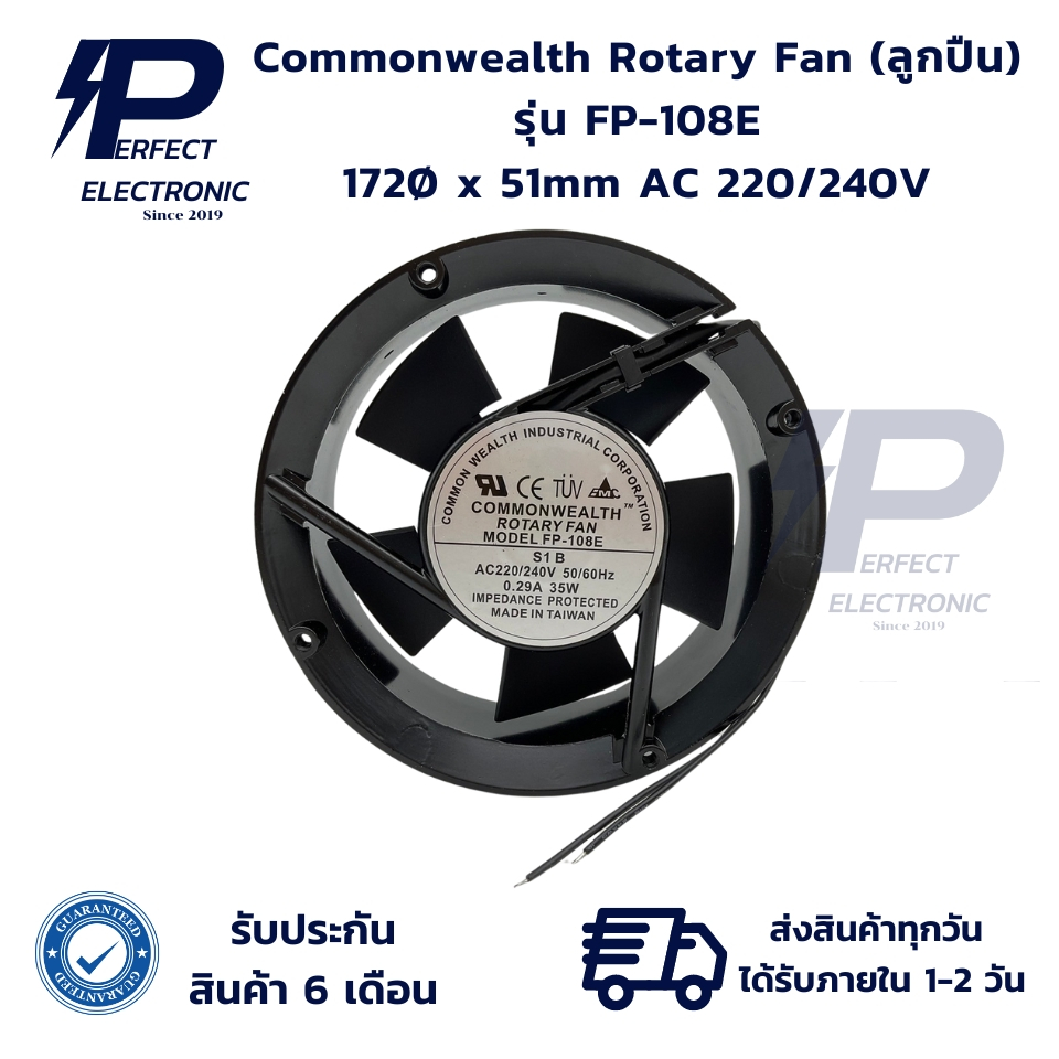 FP-108E Commonwealth Rotary Fan (ลูกปืน) 172Ø x 51mm AC 220/240V (รับประกันสินค้า 6 เดือน) มี ...