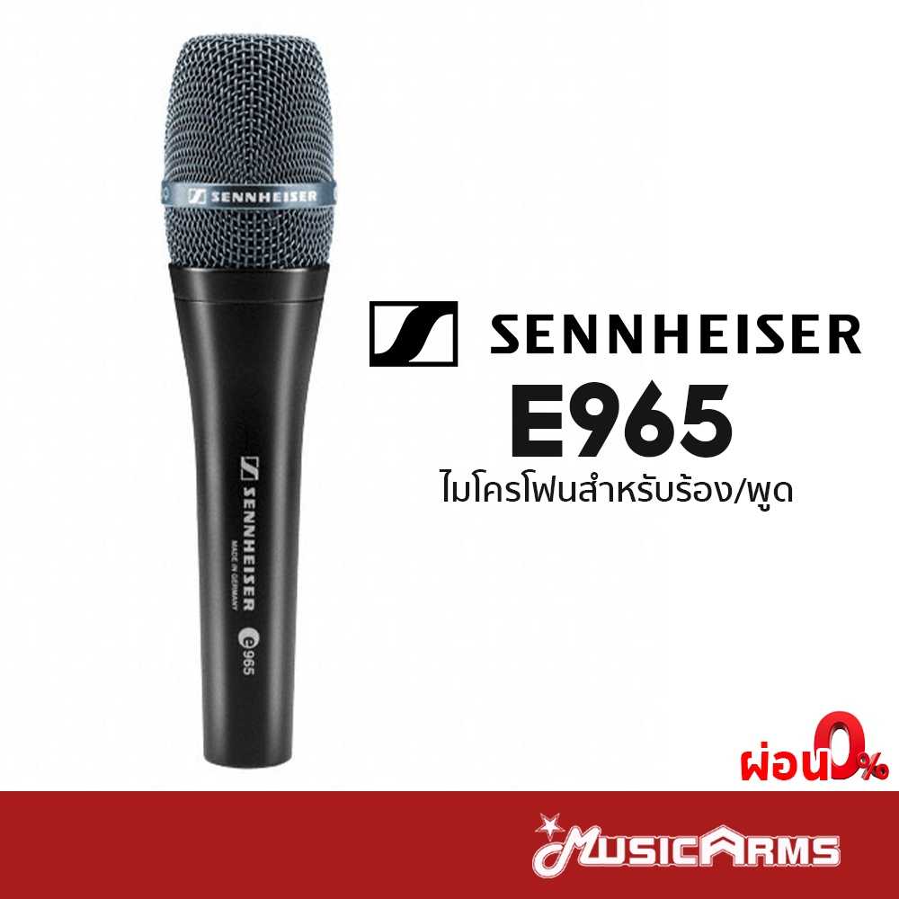 Sennheiser E965 ไมโครโฟน Sennheiser E-965 รับประกันศูนย์ Music Arms | Shopee Thailand