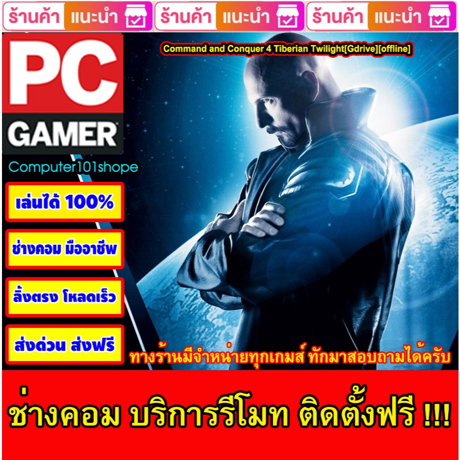 USB Flash Drive Downloads Command and Conquer 4 Tiberian Twilight ...