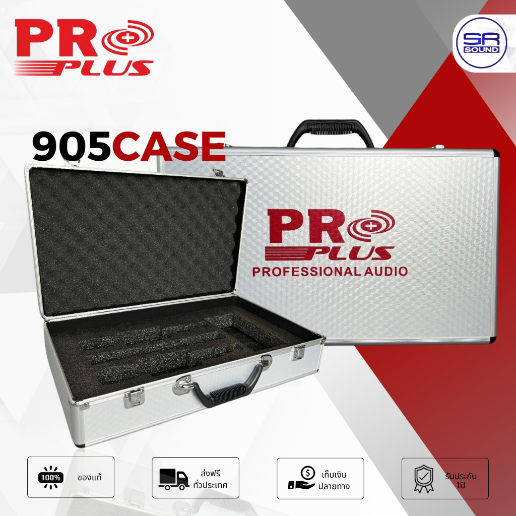 PROPLUS 905CASE สีเงิน กล่องใส่ไมค์ลอย PRO PLUS กล่องไมค์ กล่องเก็บไมค์ กล่องไมค์ลอย กระเป่าไมค์ ...