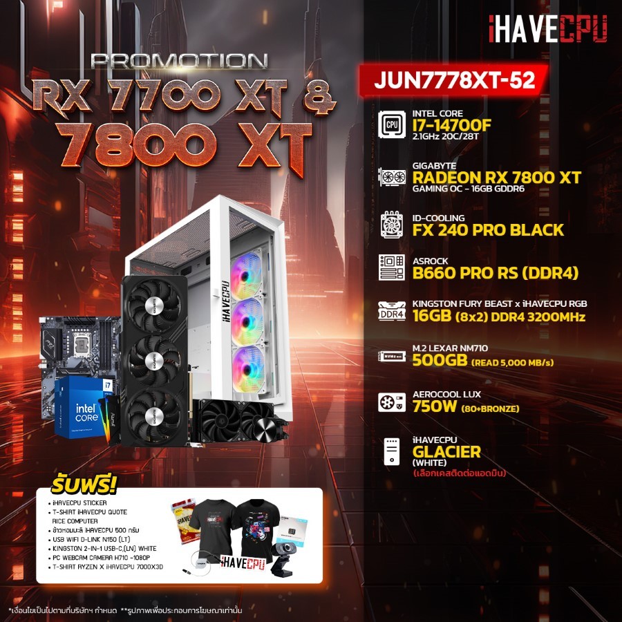 iHAVECPU คอมประกอบ JUN7778XT-52 INTEL I7-14700F / RX 7800 XT 16GB / B660 / 16GB DDR4 3200MHz ...