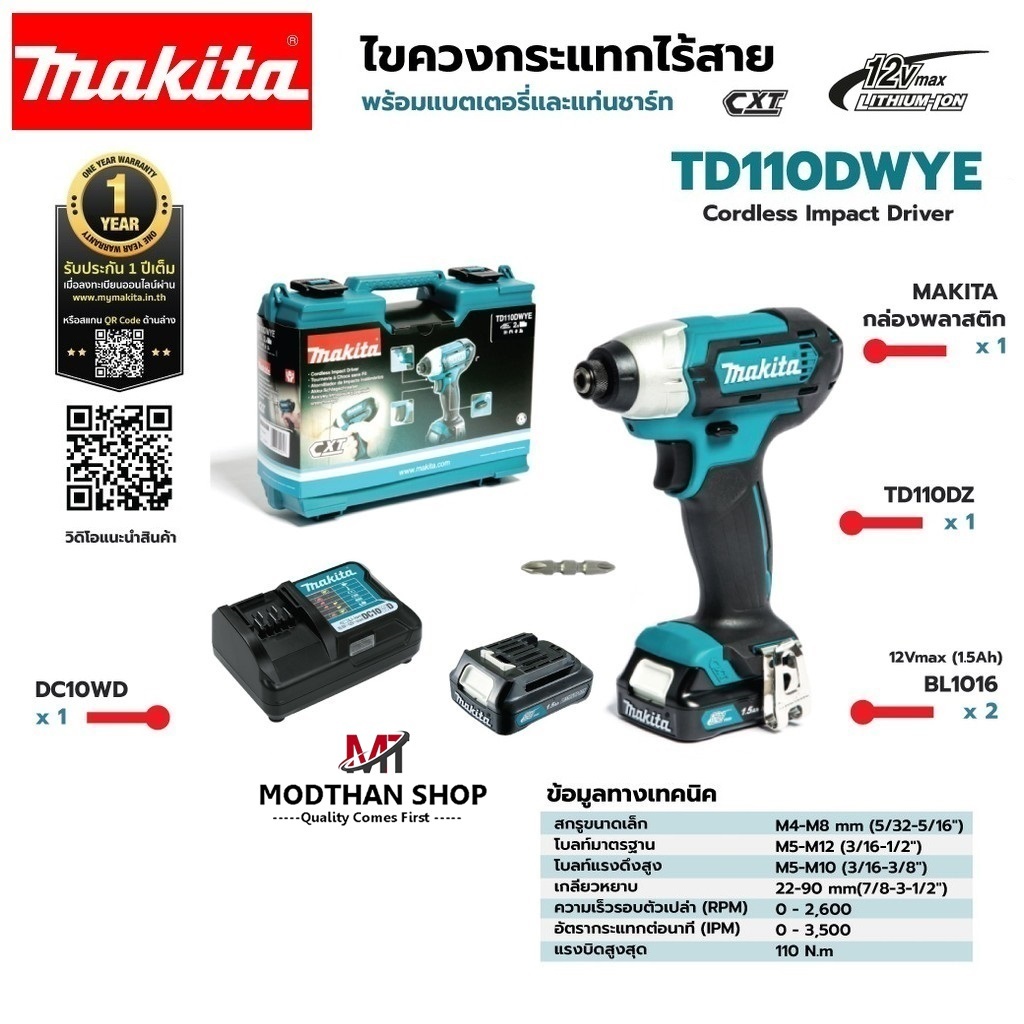 MAKITA TD110 ไขควงกระแทกไร้สาย 12V รุ่น TD110DWYE ครบชุด+กล่องพลาสติก ...