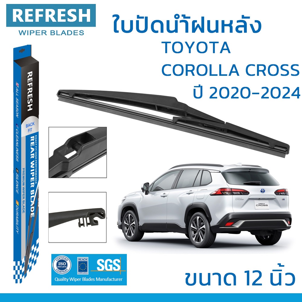 REFRESH ใบปัดน้ำฝนหลัง BACKFIT สำหรับ TOYOTA COROLLA CROSS (ปี 2020 ...