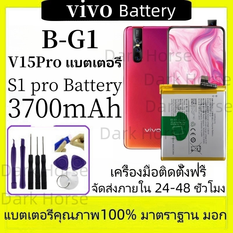 vivo แบตเตอรี่ คุณภาพดี v15pro S1Pro Battery VIVO Batteries รองรับการ ...