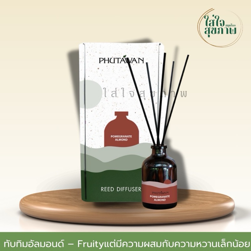 Phutawan ก้านไม้หอมปรับอากาศขนาด 50 ml ใช้งานได้ประมาณ 2 เดือน (แบบรวมทุกกลิ่น) | Shopee Thailand