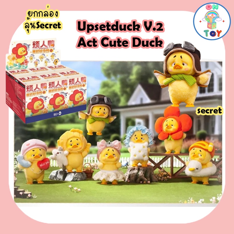 (พร้อมส่งยกกล่อง) Upsetduck V.2 - act cute duck น้องเป็ดอารมณ์เสีย ...