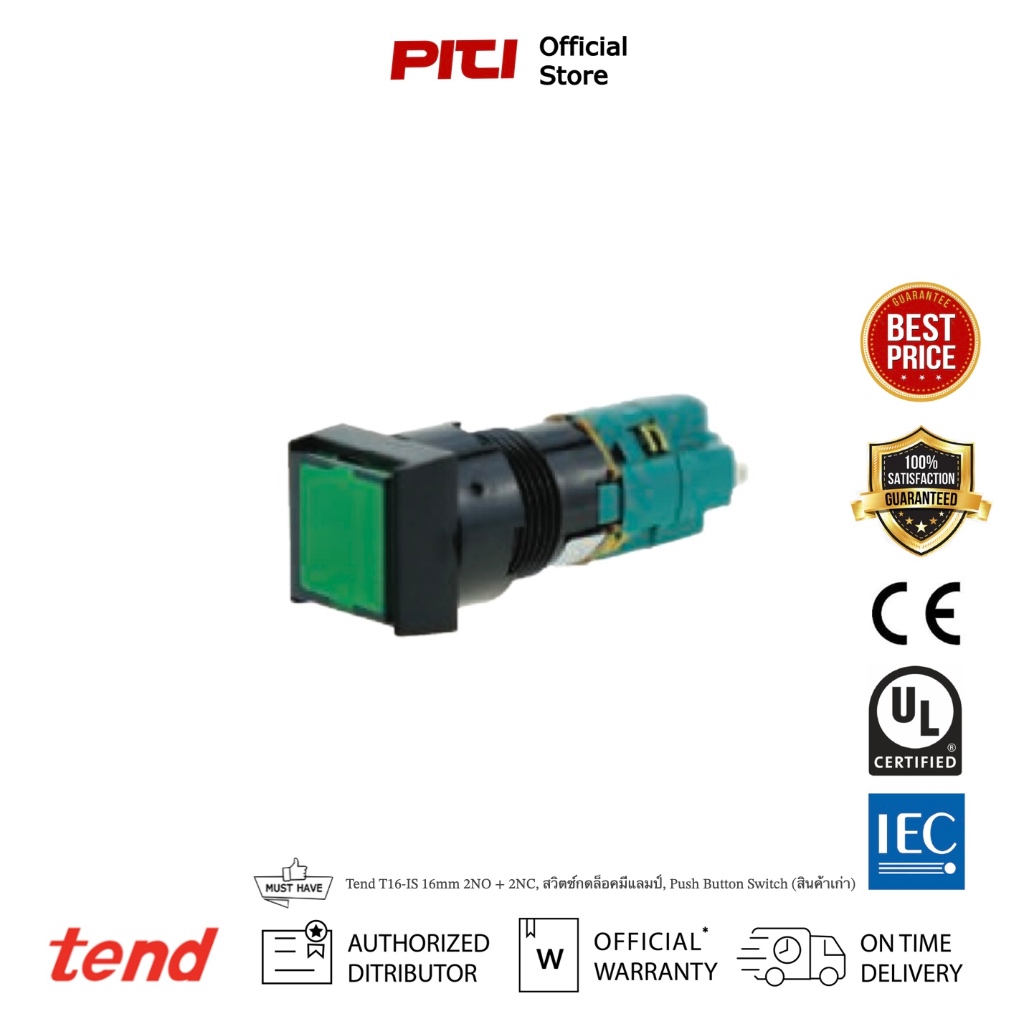 Tend T16-IS 16mm 2NO + 2NC, สวิตช์กดล็อคมีแลมป์ 24VAC (สินค้าเก่า) สีน้ำเงิน | Shopee Thailand
