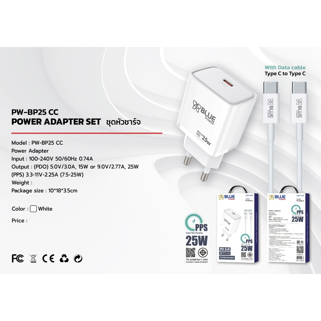 BLUE POWER Power Adapter PPS Set 25w Model: PW-BP25CC | Shopee Thailand