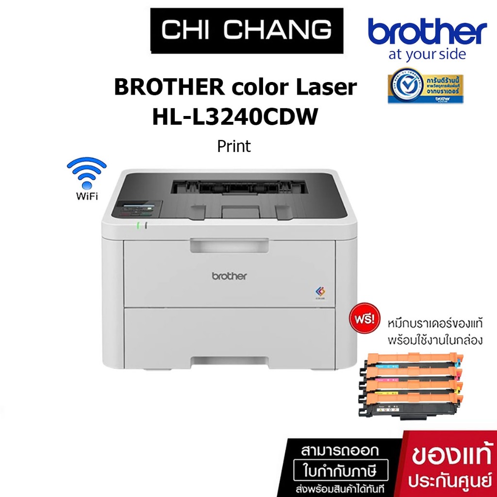 BROTHER HL-L3240CDW LASER PRINTER (พิมพ์ ไร้สาย พิมพ์สองหน้าอัตโนมัติ) รับประกัน 3ปี | Shopee ...