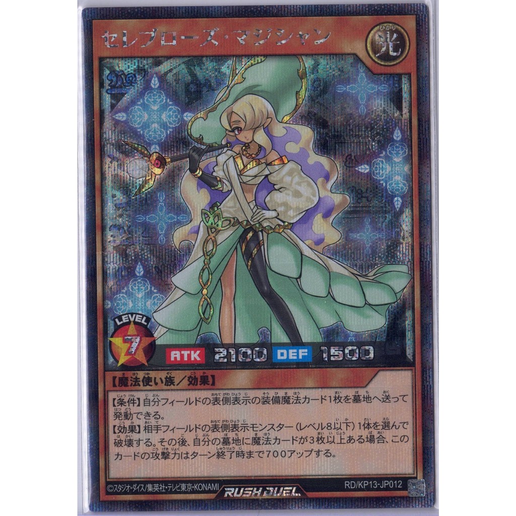 [Konami] [Yu-Gi-Oh! Rush Duel] Celeb Rose Magician RD/KP13-JP012 (Secret Rare) | Shopee Thailand