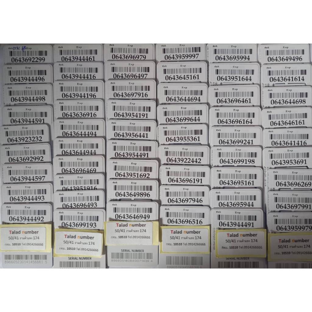 เบอร์มงคล เบอร์สวย Dtac เบอร์เติมเงิน ร้านขายส่งเบอร์ Dtac64-3999-4999-5999 | Shopee Thailand