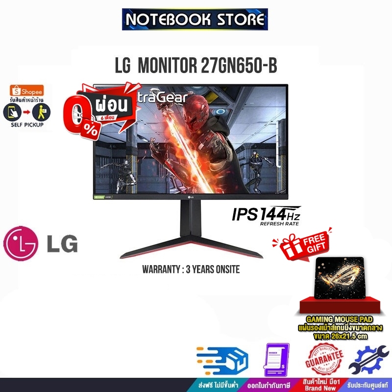 [ผ่อน 0% 6 ด.]Monitor 27''LG 27GN650-B(IPS,HDMI,DP)144Hz/ประกัน 3 YEARS+ONSITE | Shopee Thailand