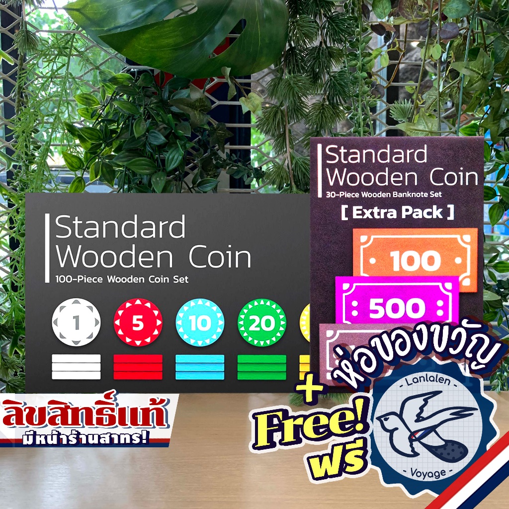 Standard Wooden Coin / Extra Pack โทเคนเหรียญ ห่อของขวัญฟรี ...