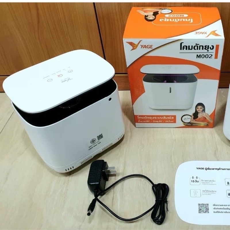 YAGE YG-5623 // M002 โคมดักยุง เครื่องดักยุง ดักแมลง ใช้ติดต่อได้ถึง15ชั่วโมง ดูดยุงรอบทิศทาง ...