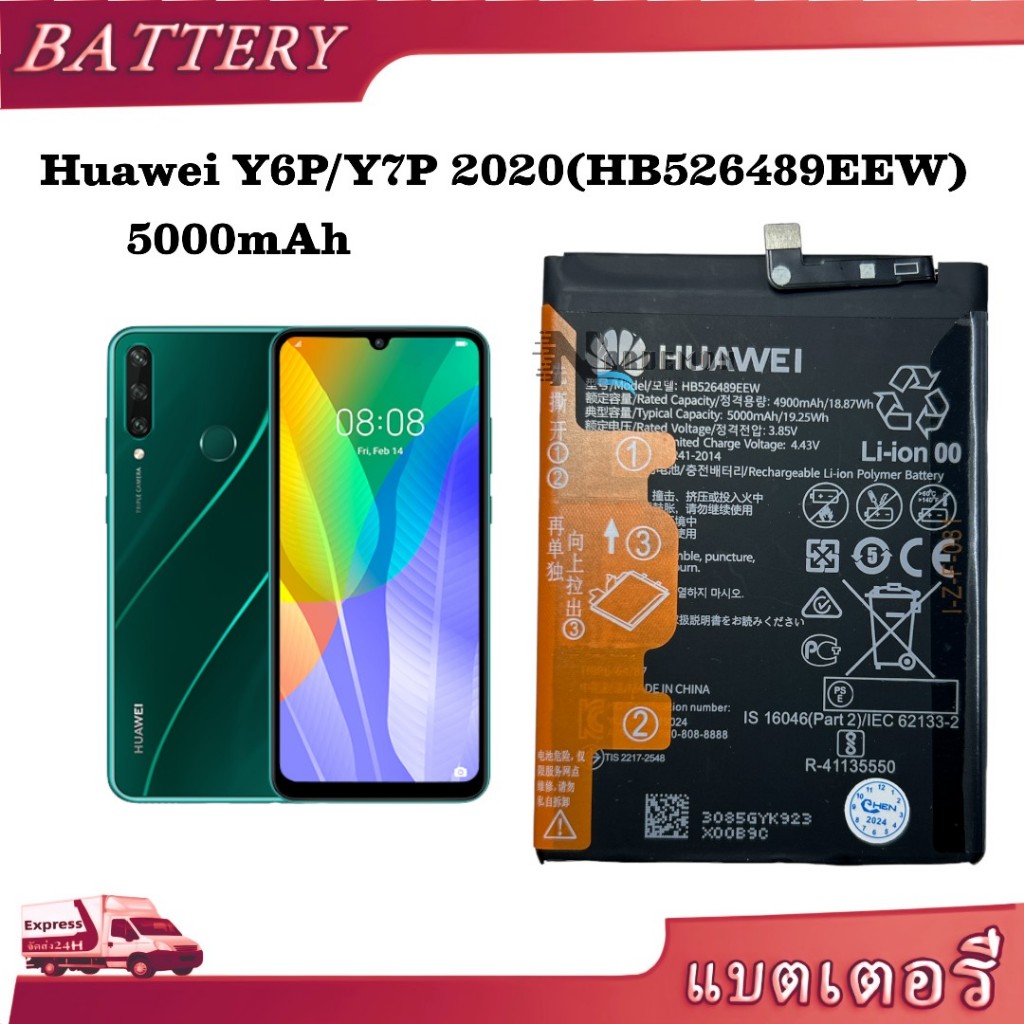 แบตเตอรี่ Huawei Y6P 2020 Y7P 2020 HB526489EEW hb526489eew 5000mAh ...