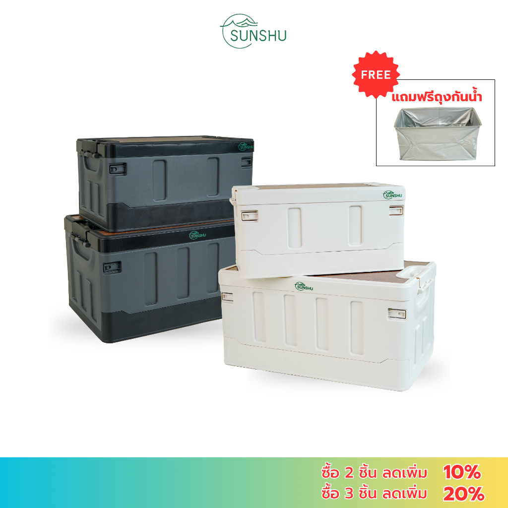 SUNSHU กล่องใส่ของ กล่องเก็บของอเนกประสงค์พับเก็บได้ สไตล์มินิมอล ขนาด 35L, 60L วางซ้อนกันได้ ท็ ...