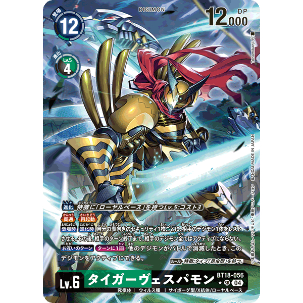 [ Digimon Card Game ] (BT-18) Single Card - Parallel(PA) & Secret rare(SEC) - การ์ดเกม ดิจิมอน ...