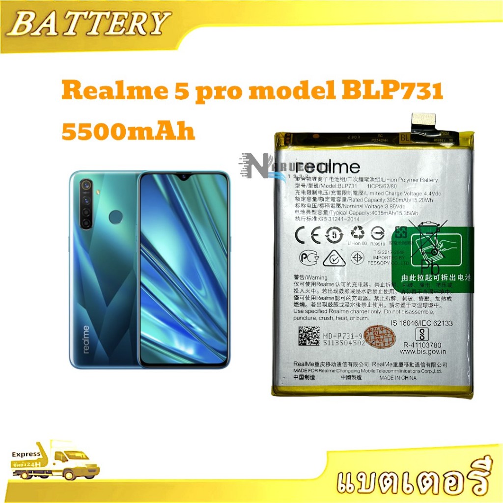แบตโทรศัพท์ Redmi 5 Pro BLP731 Battery Realme 5 pro model blp731 ...