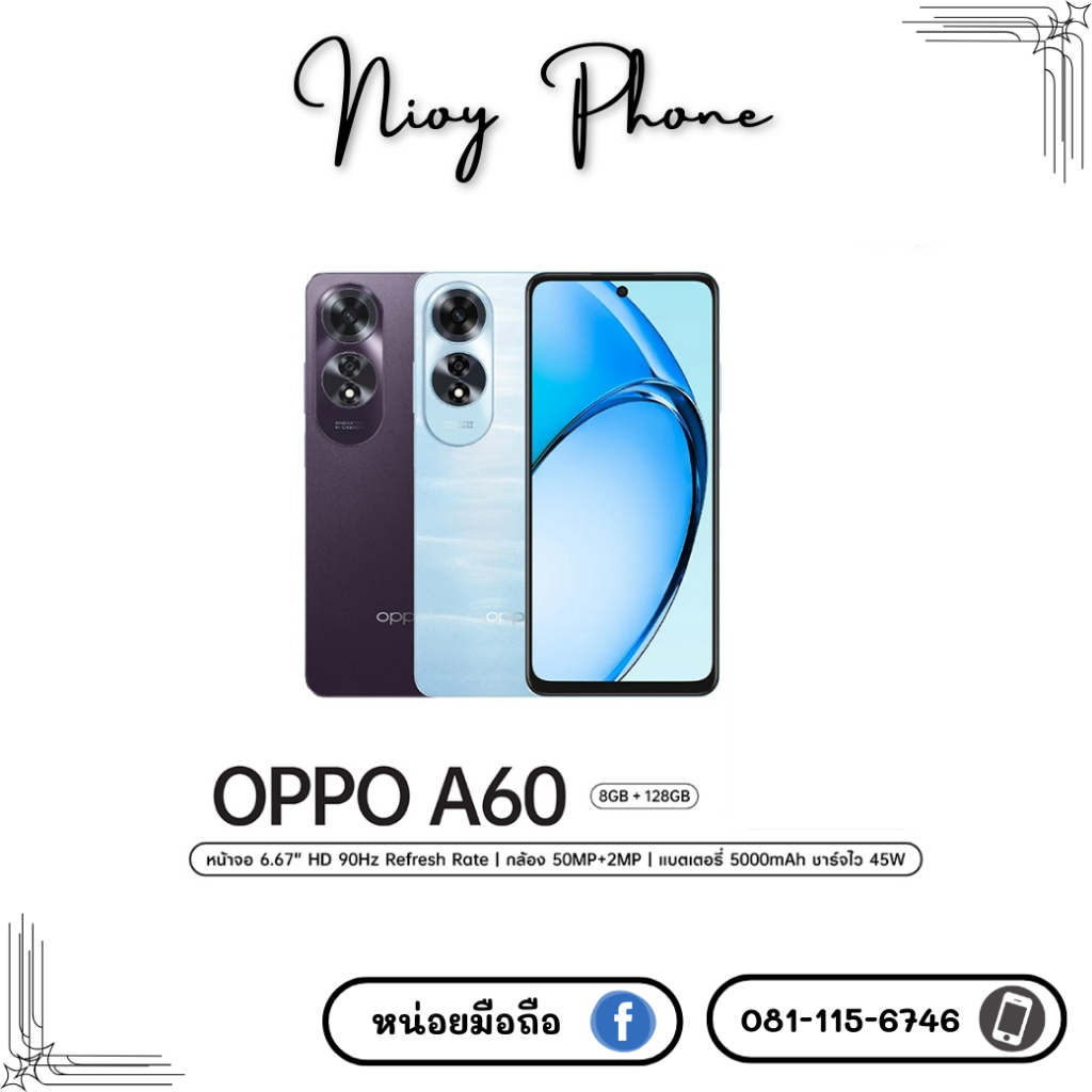[NEW] OPPO A60 RAM 8GB + ROM 128GB [NIOY.PHONE] | Shopee Thailand