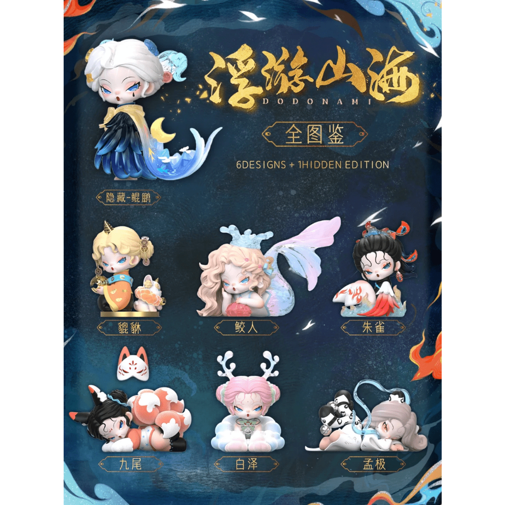 [ซื้อในไลฟ์โค้ดลด 100.-]🌷 DoDo nami floating mountain and sea | Shopee ...