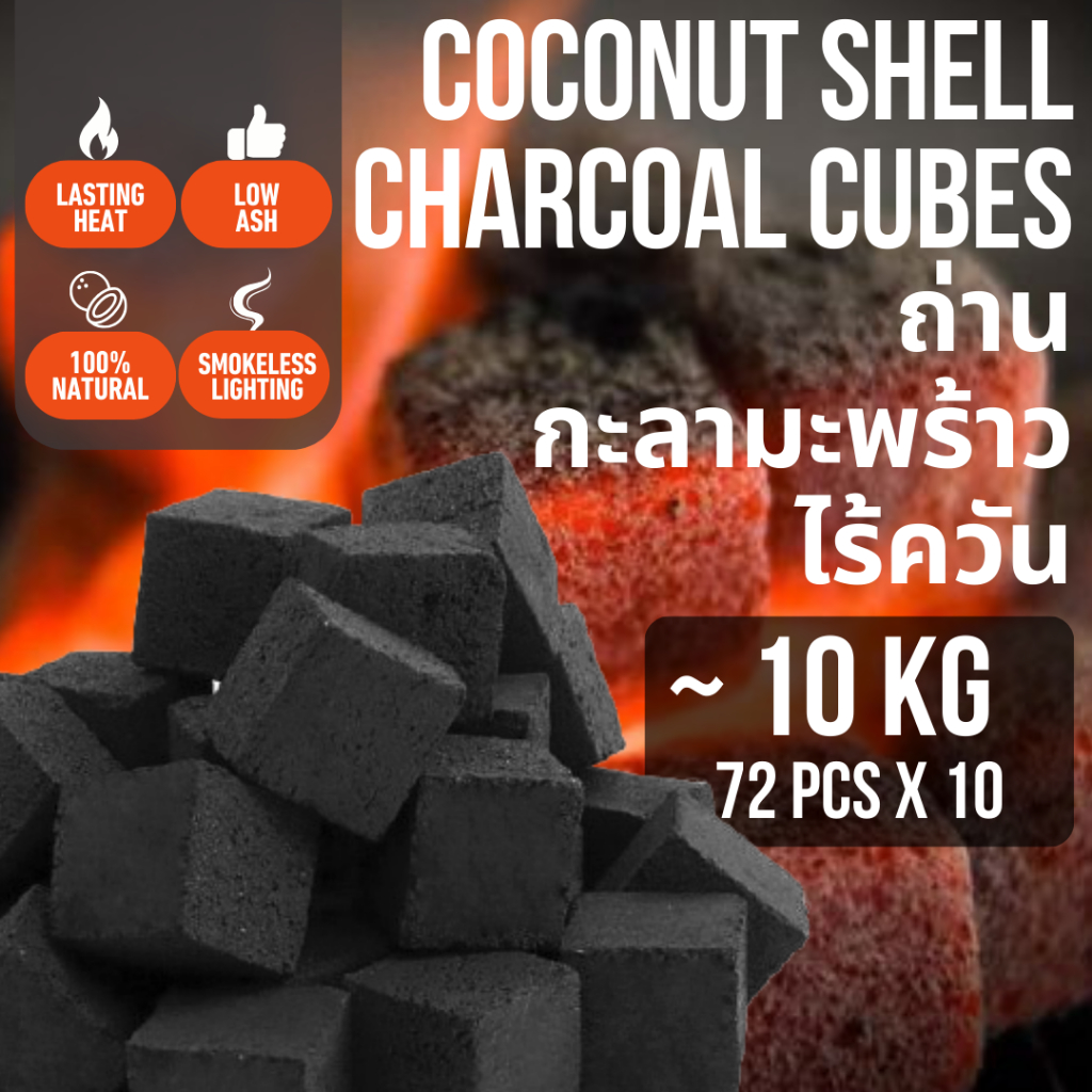 10 kg Grade A Coconut Shell Charcoal Cubes (100% Natural, Top Quality ...